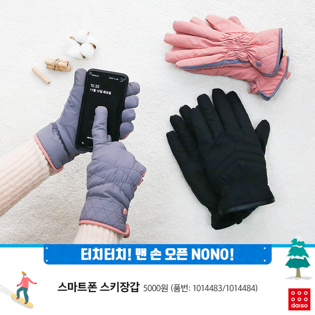 안 챙기면 손해 다이소 스키장 필수템 추천feat 2019 스키개장일 네이버 블로그