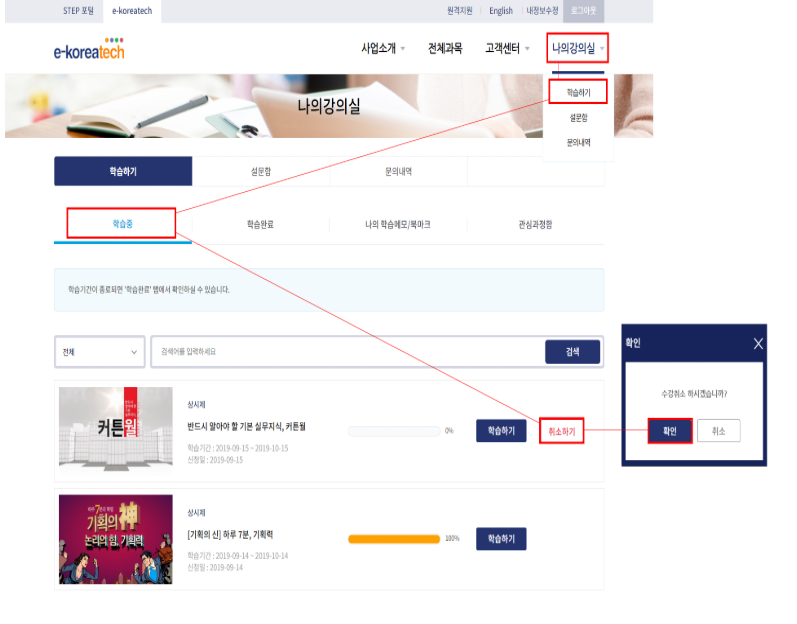 [e-koreatech/한국기술교육대학교/STEP]STEP 자주묻는질문편 ! : 네이버 블로그