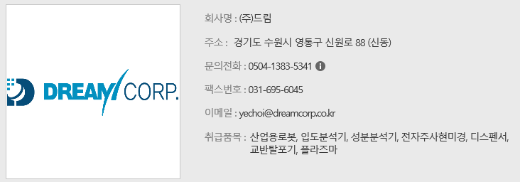 DLS 나노 입도 분석기 Microtrac NANO-flex를 소개해 드리겠습니다. : 네이버 블로그