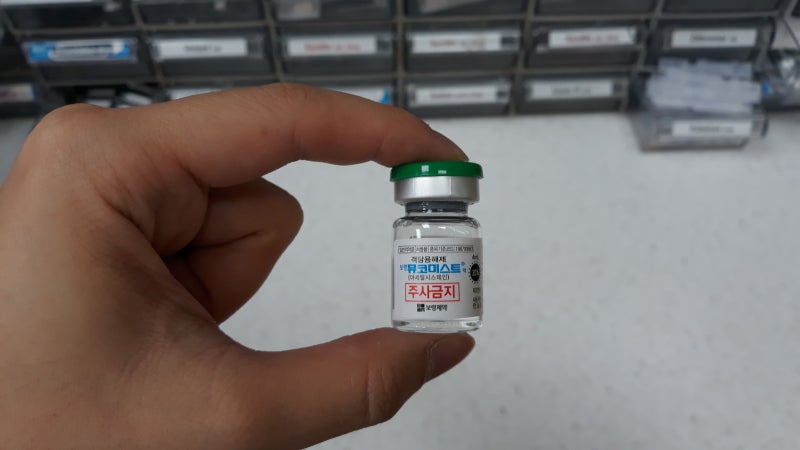 [약이야기] 78. 뮤코미스트액 ( 객담용해제 가래약 ) 뮤코미스트 Mucomyst : 네이버 블로그