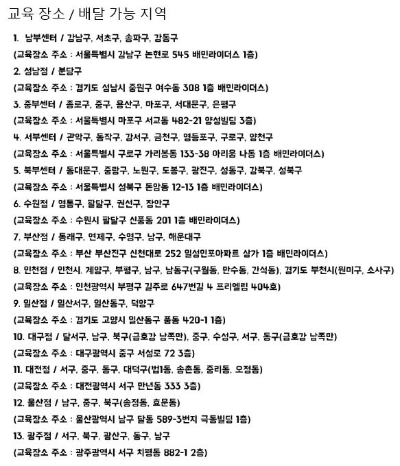 배민커넥트 자전거 리얼후기 네이버 블로그