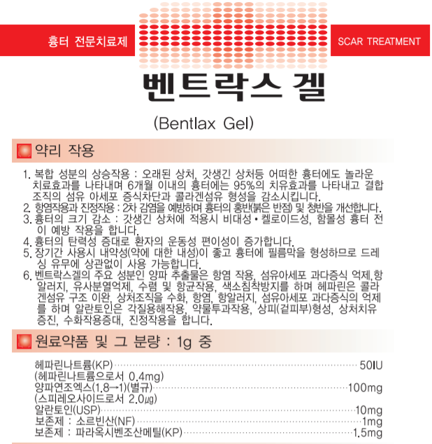 흉터연고 비교노스카나겔더마틱스울트라벤트락스겔콘트라투벡스겔인천 서구 청라 파크뷰의원진료과목 피부과 청라 라임타워