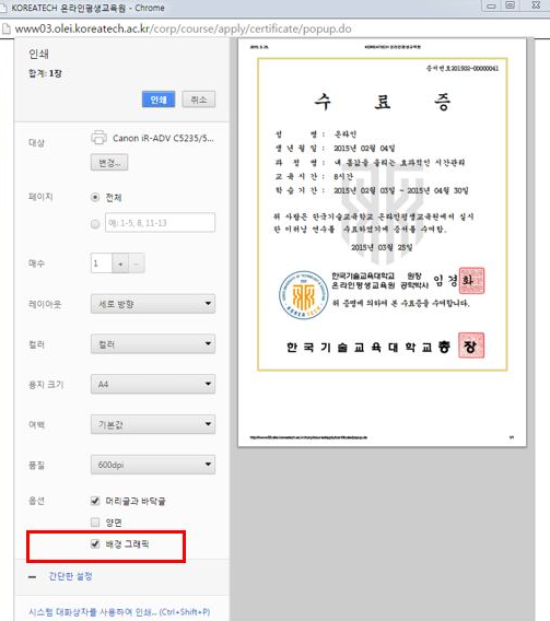 [e-koreatech/한국기술교육대학교/STEP]STEP 자주묻는질문편 ! : 네이버 블로그