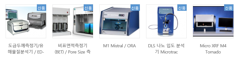 DLS 나노 입도 분석기 Microtrac NANO-flex를 소개해 드리겠습니다. : 네이버 블로그