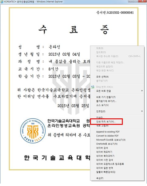 [e-koreatech/한국기술교육대학교/STEP]STEP 자주묻는질문편 ! : 네이버 블로그