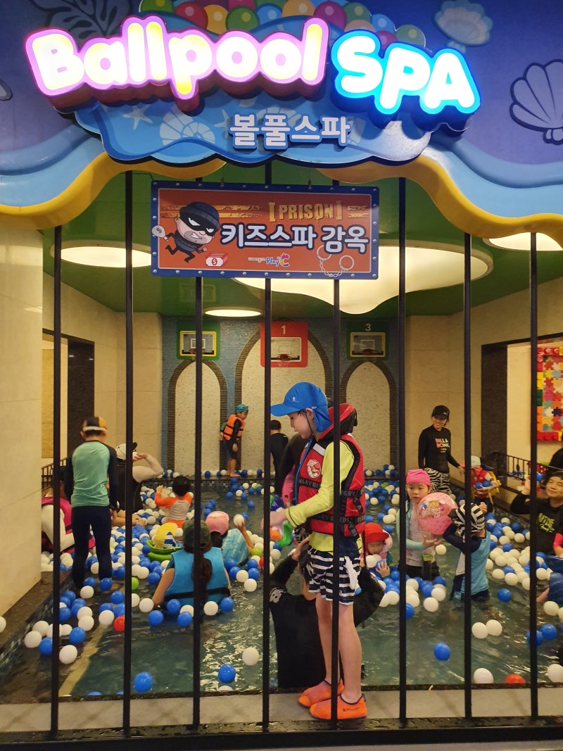 서울근교온천스파 웅진플레이도시온천 주말 나들이 일상 네이버 블로그
