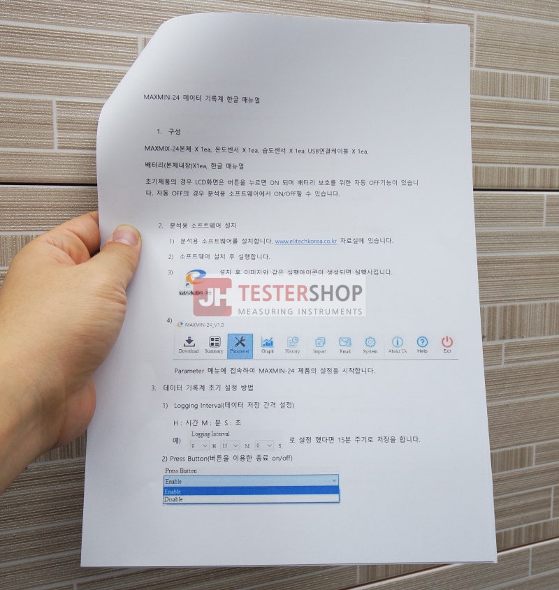 Elitech MAXMIN-24 온습도 데이터로거/ 24시간마다 최대,최소값 자동 Reset / GMP 기준 최적화 : 네이버 블로그