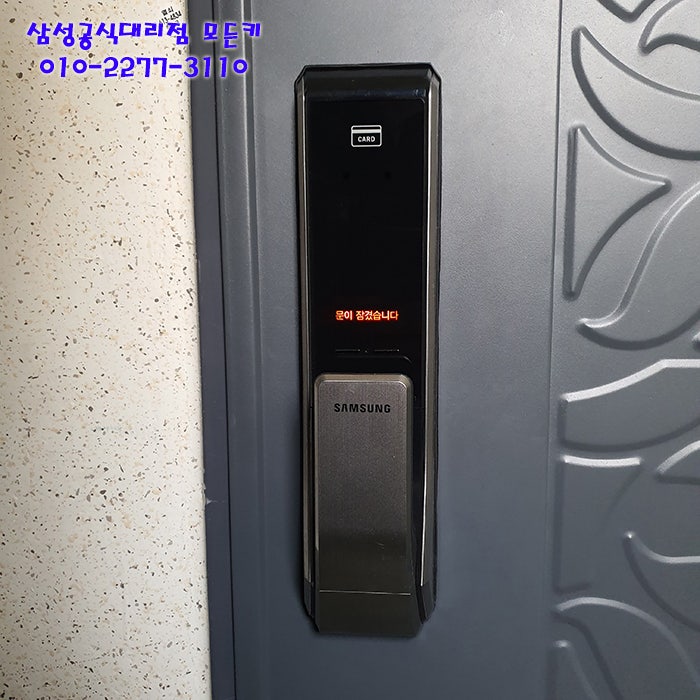 동탄도어락 센트럴자이 삼성 shp-dp710과 ezville 비디오폰 문열림 연동 : 네이버 블로그