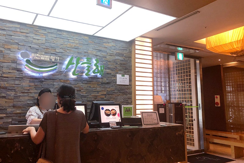 올림픽공원 한정식 맛집 산들해 송파점 네이버 블로그