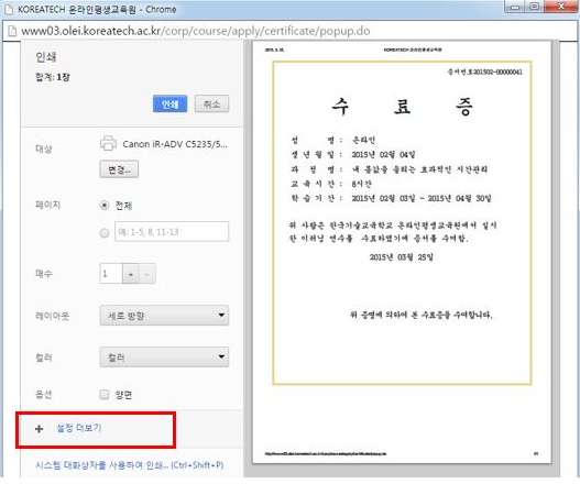 [e-koreatech/한국기술교육대학교/STEP]STEP 자주묻는질문편 ! : 네이버 블로그