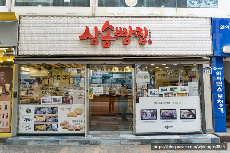 대구 삼송빵집 본점에 다녀왔습니다 Feat 통옥수수빵 네이버 블로그