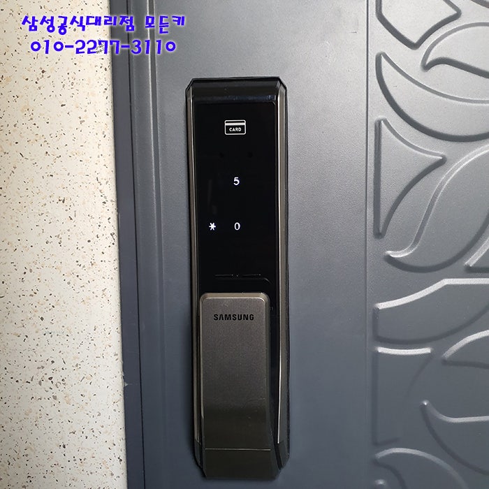 동탄도어락 센트럴자이 삼성 shp-dp710과 ezville 비디오폰 문열림 연동 : 네이버 블로그