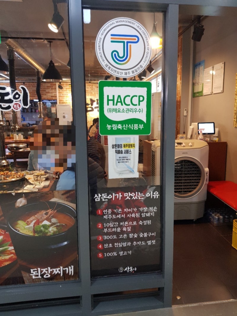 문정역 회식 맛집 문정역 회식 장소로 유명한 문정동 삼돈이 사실은 숨겨진 양대창 맛집으로 밝혀져 네이버 블로그