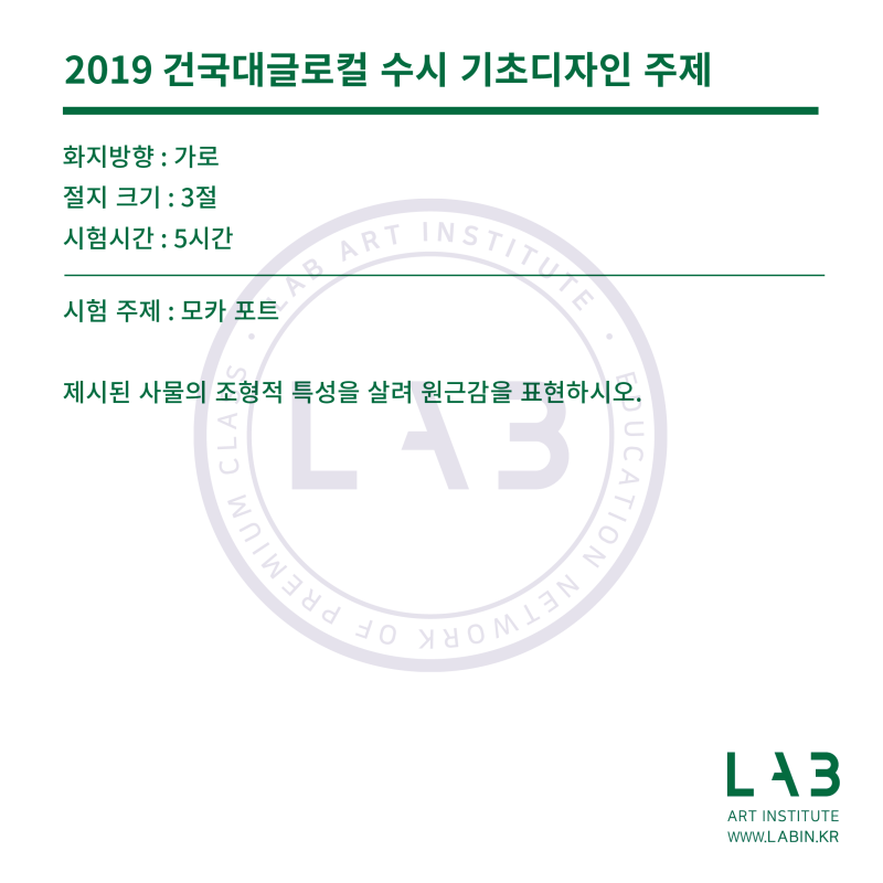 실시간 수시갈랩 2020학년도 건국대글로컬 수시 기초디자인 디자인대학 주제 네이버 블로그