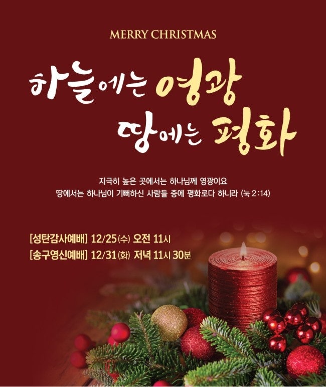 성탄현수막성탄예배현수막대강절현수막 Dl 648 예광교회 성탄절현수막 디자인롤라스 네이버 블로그