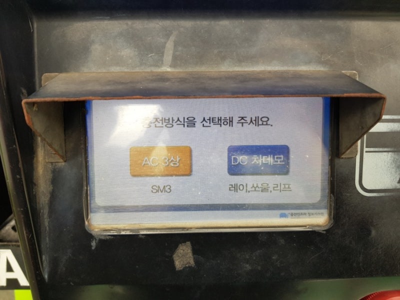 제주여행 제주 렌트카 전기차 충전 방법 사진15장 따라하기 네이버 블로그