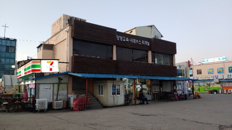 대중교통으로 양양여행하기 양양고속시외버스터미널 양양고속버스시간표 양양시외버스시간표 네이버 블로그