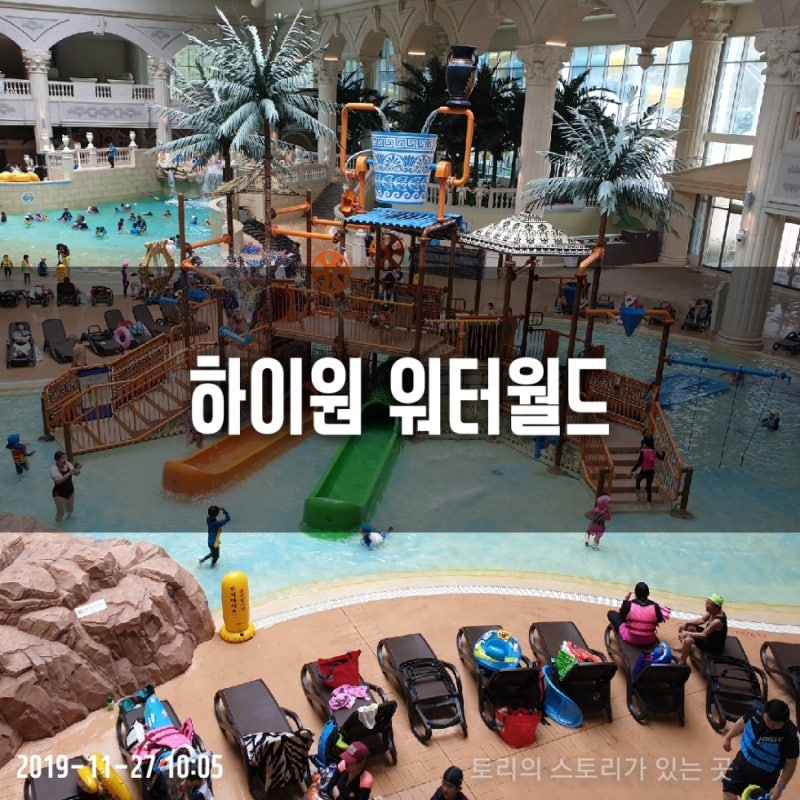 강원 정선 하이원 워터월드 가족물놀이 입장 음식 시설소개 네이버 블로그