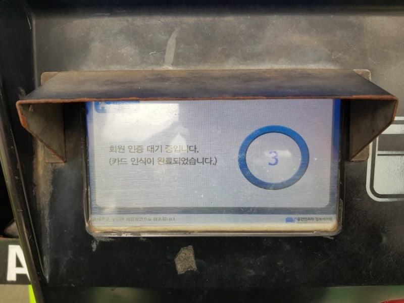 제주여행 제주 렌트카 전기차 충전 방법 사진15장 따라하기 네이버 블로그