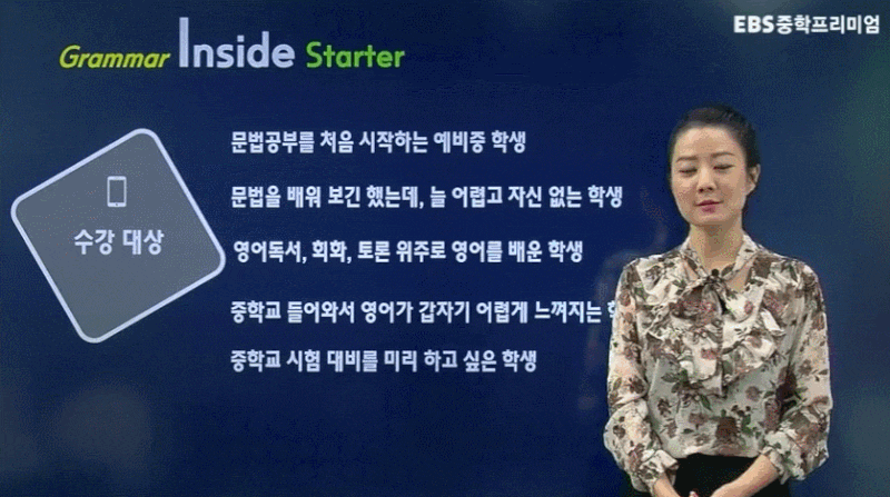 중학 영문법 Grammar Inside와 함께 하루 30분이면 예비 중학생 친구들도 영잘알! : 네이버 블로그