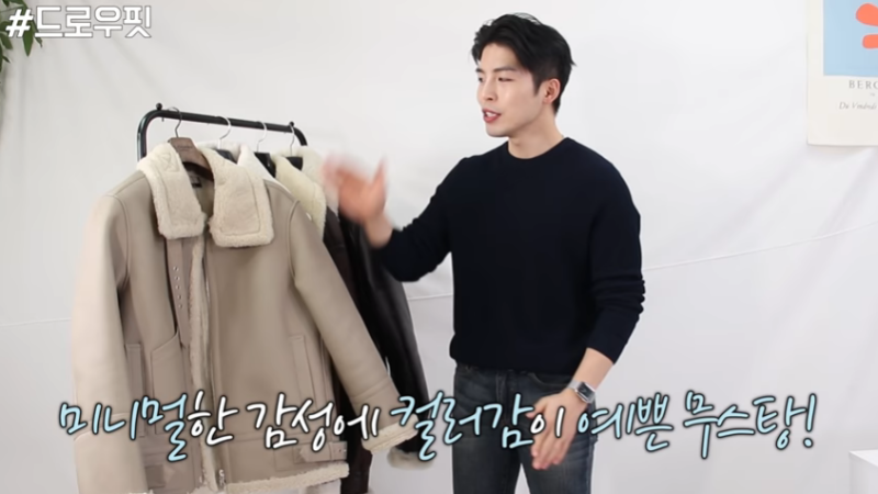 남자 무스탕 추천 남자 무스탕 브랜드feat 드로우핏 자라 론트 던스트 네이버 블로그