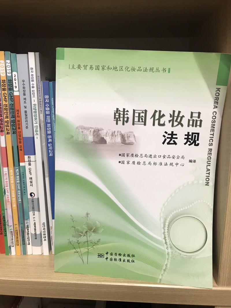 [화장품 성분] 기능성화장품 고시 원료 (한국어-중국어-INCI Name) : 네이버 블로그