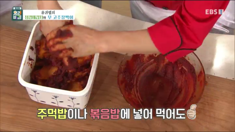 최고의요리비결 유귀열 요리연구가의 무 고추장박이 만드는 법 네이버 블로그