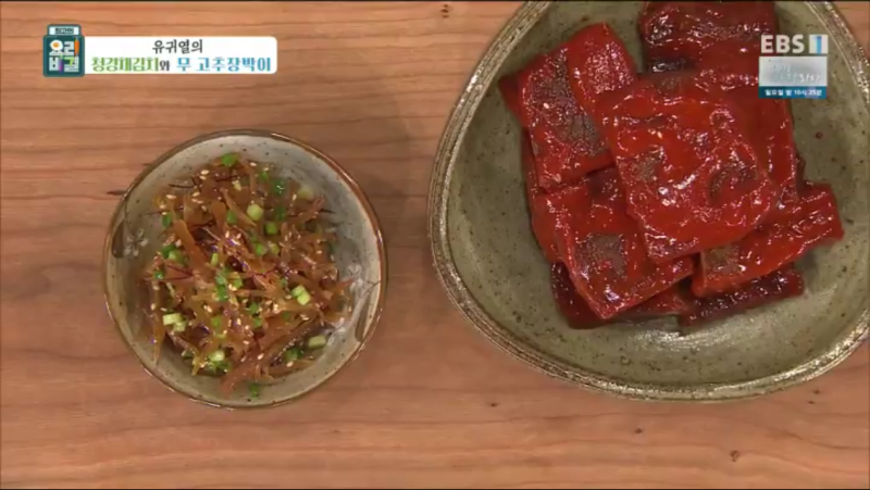 최고의요리비결 유귀열 요리연구가의 무 고추장박이 만드는 법 네이버 블로그