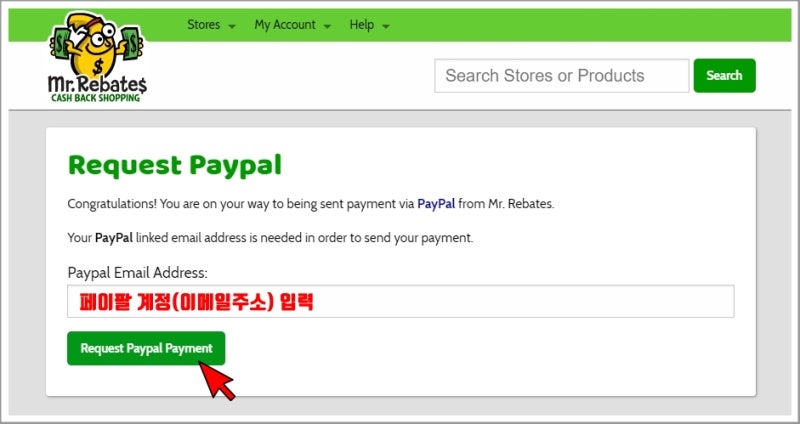 미스터리베이츠 Mrrebates 가입 및 페이팔 환급신청 방법 : 네이버 블로그