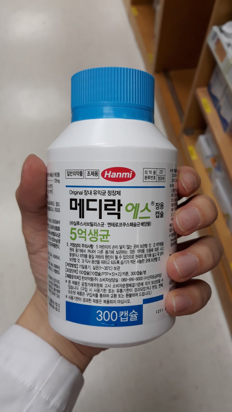 약이야기 81 메디락에스장용캡슐 변비약 장약 메디락에스 Medilac S 네이버 블로그