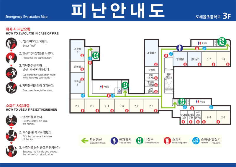 표준 피난안내도 작성기준 학교피난안내도 제작 네이버 블로그