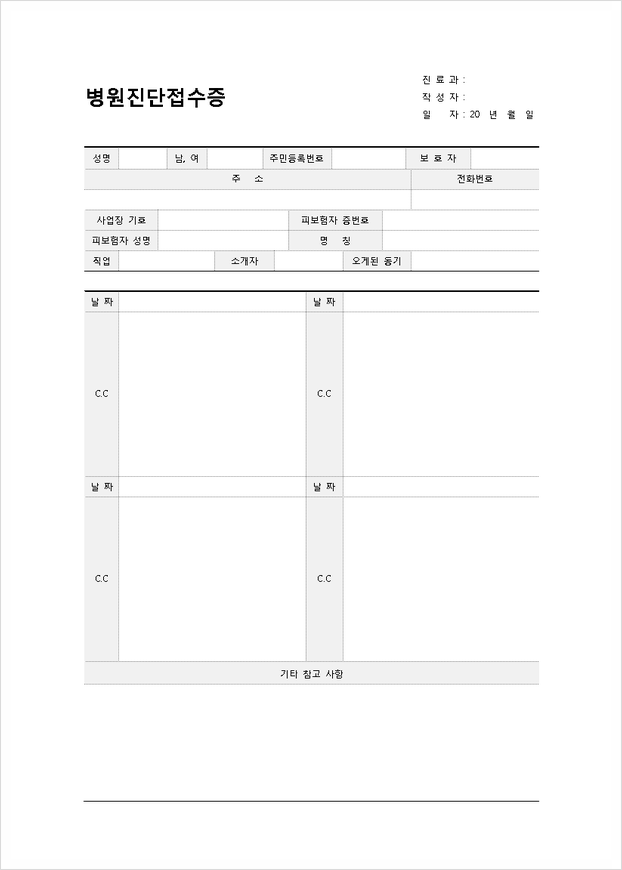병원 진단서and진료확인서 양식 네이버 블로그