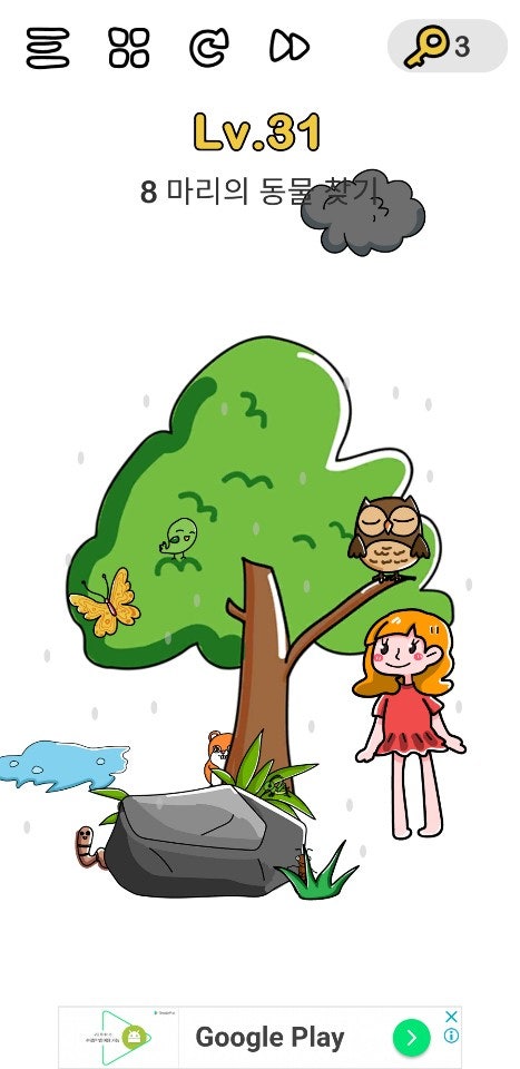 brain out 32 - 31~40, 브레인 아웃 ㄱㄱ, brain out 40 : 네이버 블로그