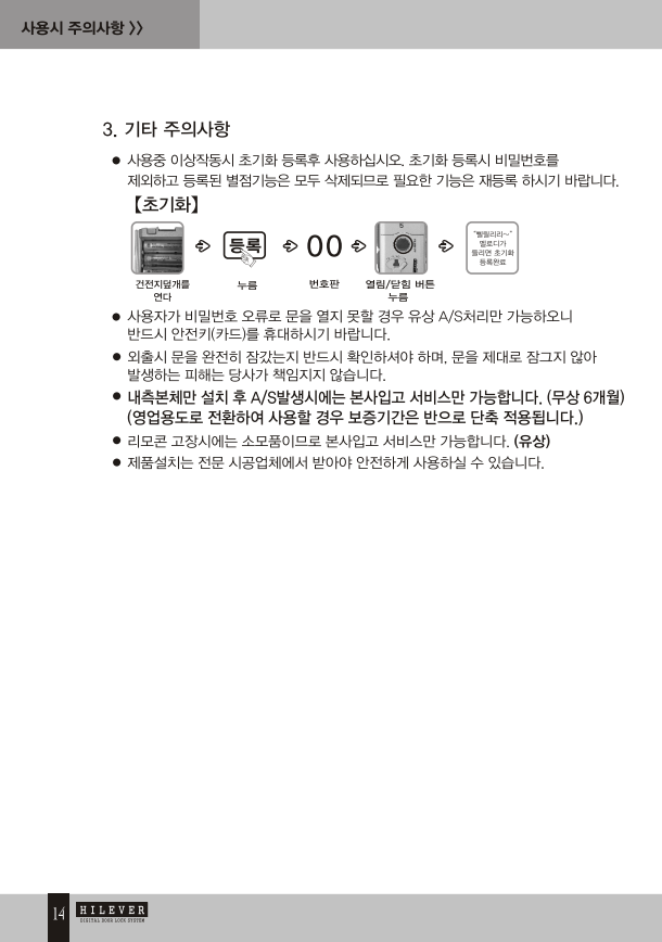 대문 개폐기 디지털도어락 하이레버 유니터치 Pdc100 네이버 블로그