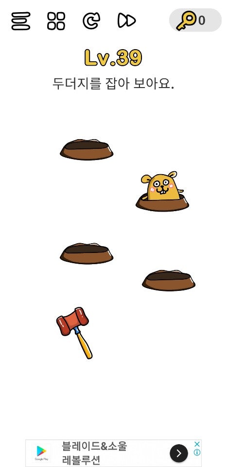 brain out 32 - 31~40, 브레인 아웃 ㄱㄱ, brain out 40 : 네이버 블로그