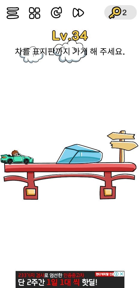 brain out 32 - 31~40, 브레인 아웃 ㄱㄱ, brain out 40 : 네이버 블로그