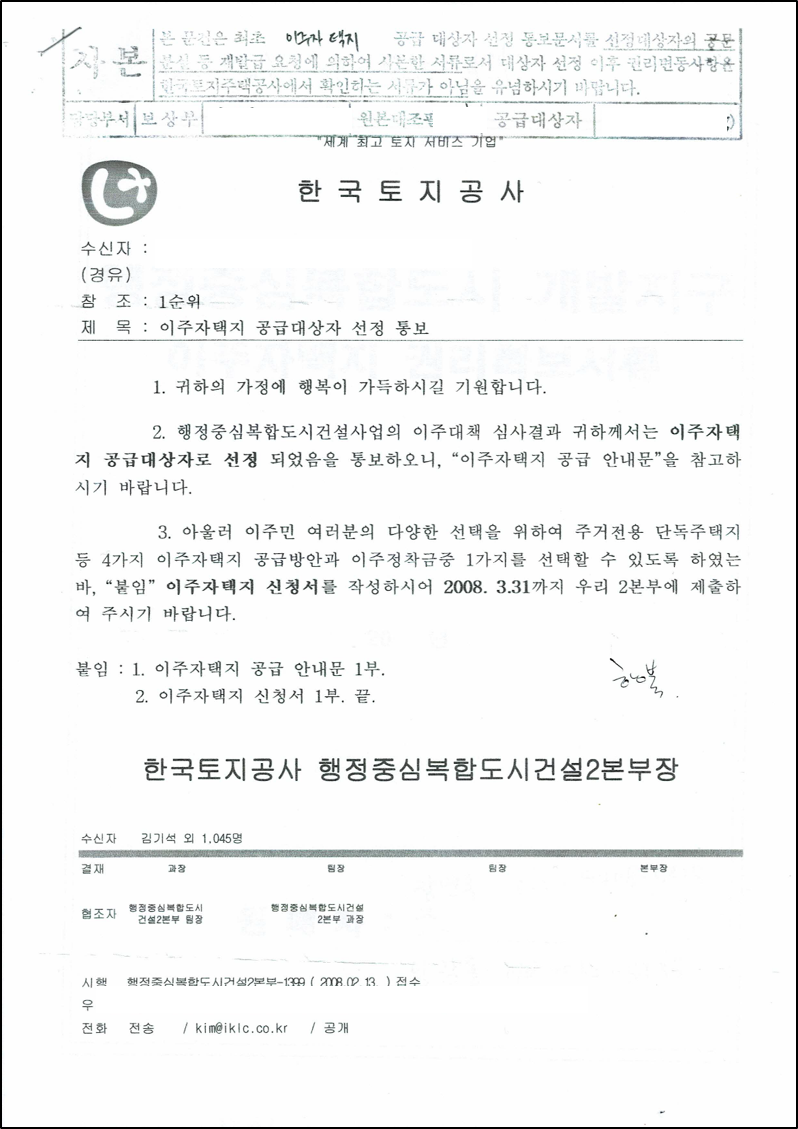 세종시 이주자택지 협의양도인 택지 권리를 사용하면 가장 좋을 명당 위치 3곳 네이버 블로그