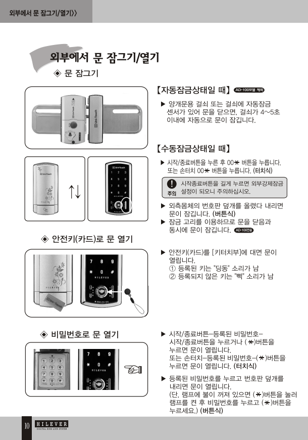 대문 개폐기 디지털도어락 하이레버 유니터치 Pdc100 네이버 블로그