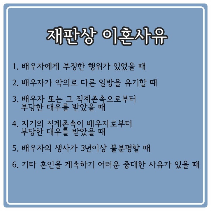 불륜 가정폭력 소송 무료이혼상담 법률사무소 변호사 울산 대전 대구 서울 강서구 송파 은평구 부산 인천 네이버 블로그