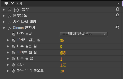 평범한 영상을 미디어아트 같이 만드는 비디오 효과 Cineon converter (변환기) : 네이버 블로그