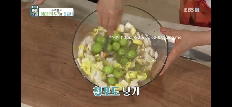 어린이 깍두기 과일 물김치 최고의요리비결 유귀열 최요비 네이버 블로그