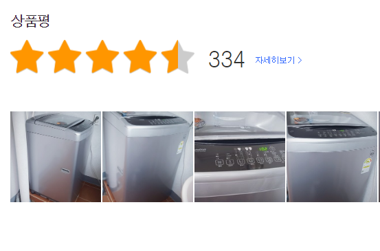 ♥최저가 리뷰 확인링크♥ Lg전자 통돌이 일반세탁기tr15sk1 15kg 스마트 인버터모터 [504 600원 ] 네이버 블로그