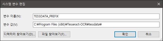 [Python] Tesseract 설치 : 네이버 블로그