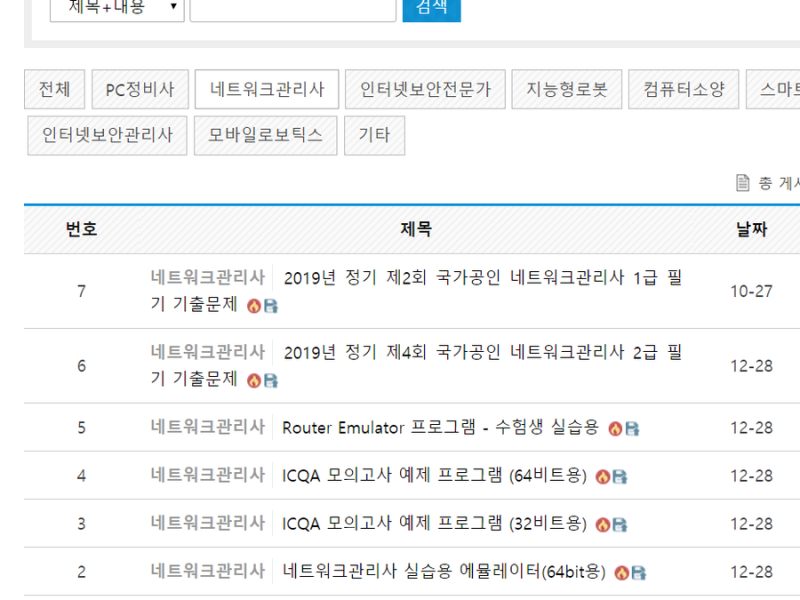 네트워크관리사2급 실기 라우터 실습 프로그램 다운받기 네이버 블로그
