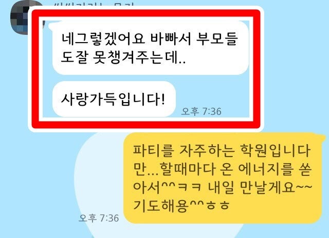수성구영어학원 추수감사절 파티 왕국 superb! : 네이버 블로그