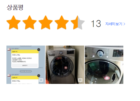 ♥최저가 + 리뷰 확인링크♥ [LG전자/F21VDT] 드럼세탁기 / 세탁전용 / 세탁용량: 21kg / DD모터 [1,330,000원 ] : 네이버 블로그