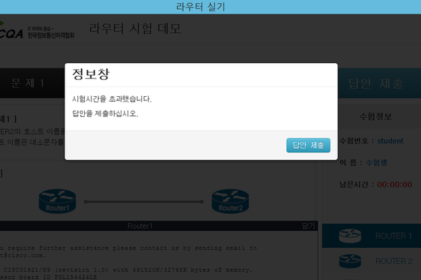 네트워크관리사2급 실기 라우터 실습 프로그램 다운받기 네이버 블로그