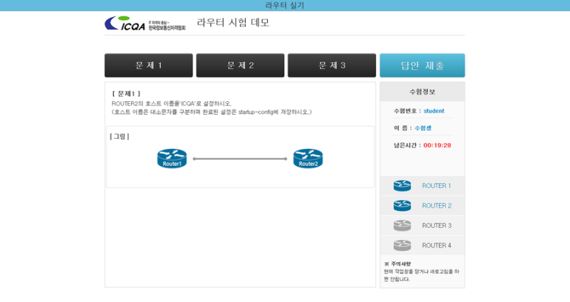 네트워크관리사2급 실기 라우터 실습 프로그램 다운받기 네이버 블로그