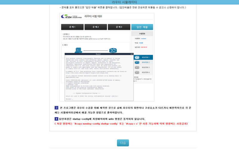 네트워크관리사2급 실기 라우터 실습 프로그램 다운받기 네이버 블로그