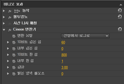 평범한 영상을 미디어아트 같이 만드는 비디오 효과 Cineon converter (변환기) : 네이버 블로그